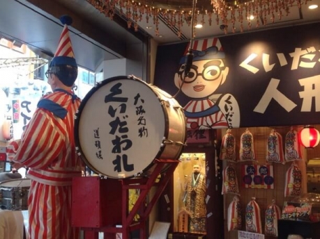 Kuidaore taro welcomes you to Dotonbori’s Nakaza Kuidaore Building. | J ...