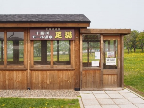 Enjoy the large panoramic view overlooking the Tokachigawa Onsen at the ...